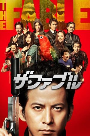 Lk21 NONTON The Fable (2019) Subtitle Indonesia Layarkaca21